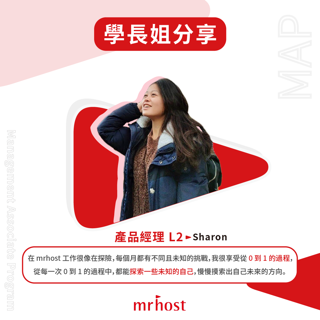 產品經理 L2 林元芯 Sharon 分享-台北市的短租月租飯店，臺灣-mrhost