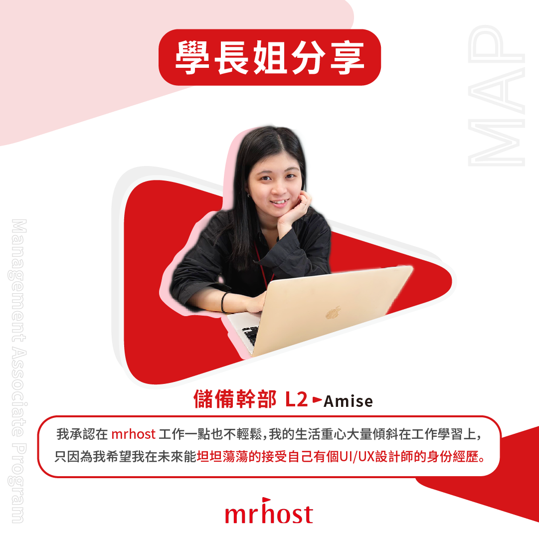 儲備幹部 L2 黃于函 Amise 分享-台中市的短租月租旅館，臺灣-mrhost