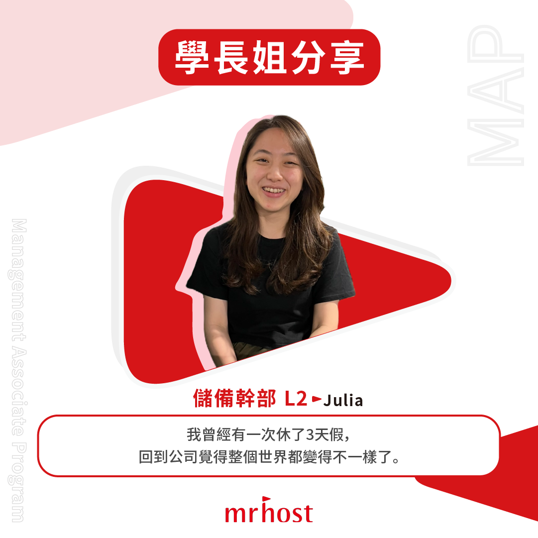 儲備幹部 L2 姜文婷 Julia 分享-新北市的短租月租旅館，臺灣-mrhost